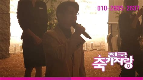 결혼식사회자섭외 개그맨 박성호 결혼식사회 진행영상 입니다 전국축가자랑 Youtube