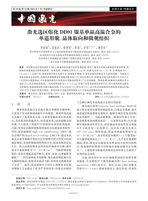 Pdf Single Track Morphology Crystal Orientation And Microstructure Of Dd91 Nickel Based