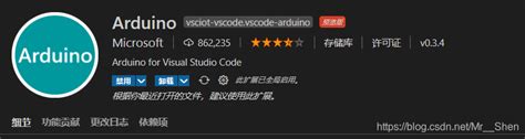 在vscode中编译arduino项目时输出乱码解决方法vs Code Arduino Tools 中文乱码 Csdn博客