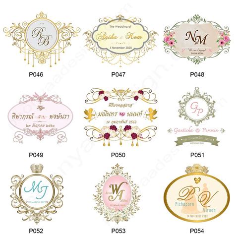 โลโก้งานแต่งงาน