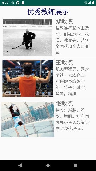android期末大作业、移动应用开发期末大作业（教练预约app） 安卓移动应用开发大作业 csdn博客