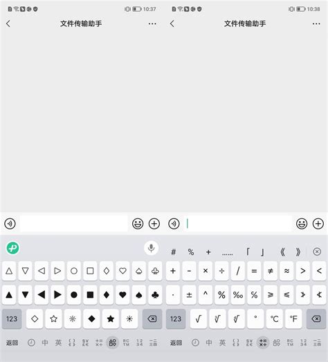 Wechat Input Method Is Finally Herenetizen I Really Have You Inews
