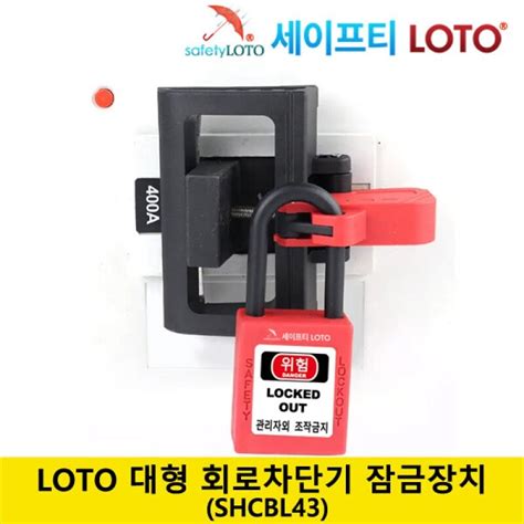 세이프티loto