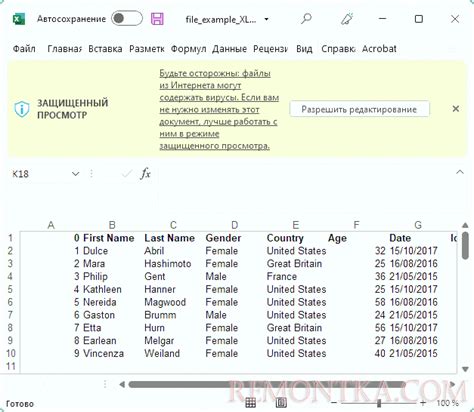 Как отключить защищенный просмотр в Word и Excel РЕМОНТКА