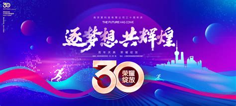 周年庆图片素材 周年庆设计素材 周年庆摄影作品 周年庆源文件下载 周年庆图片素材下载 周年庆背景素材 周年庆模板下载 搜索中心