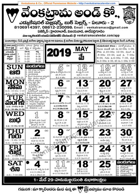 2025 Telugu Calendar Panchangam Pdf - Raymond K. Branch