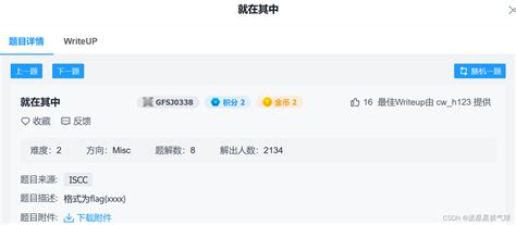 Ctf攻防世界 杂项基础2ctf Protect Eyes Csdn博客 Ctf攻防世界 杂项基础2ctf Protect Eyes Csdn博客