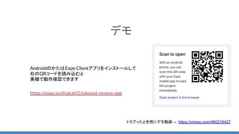 Firebase Hackathon おもちかえログ仮 Ppt
