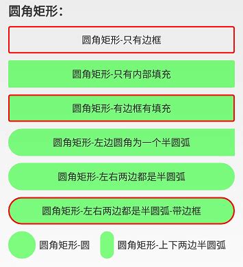 Android XML shape 标签使用详解apk瘦身减少内存好帮手 popfisher 博客园