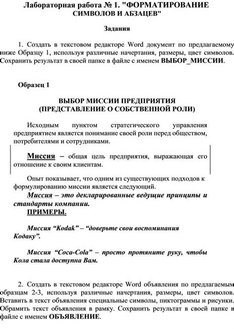 Практические работы в Worde