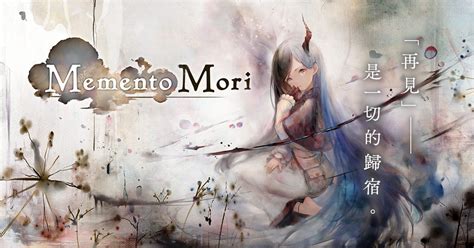 Mementomori 萌娘百科 万物皆可萌的百科全书