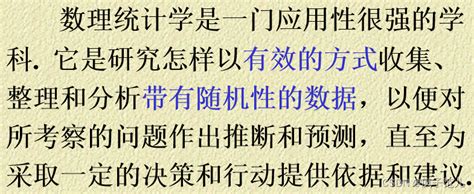 数理统计【学习笔记】概率论基础1 csdn博客