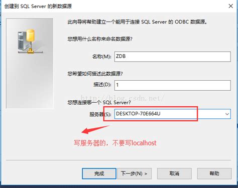 Mfc通过odbc连接sql Server2012sql打开zdb Csdn博客