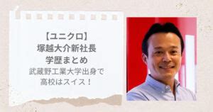 柳井一海の学歴・経歴一覧！ボストン大学からゴールドマンサックスへ ユープレス