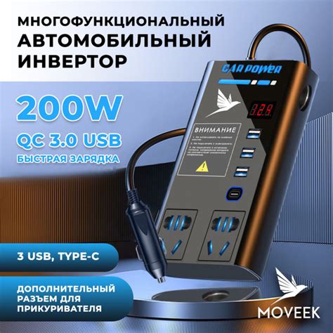 Инвертор автомобильный 12В 220В компактный с двумя розетками ...