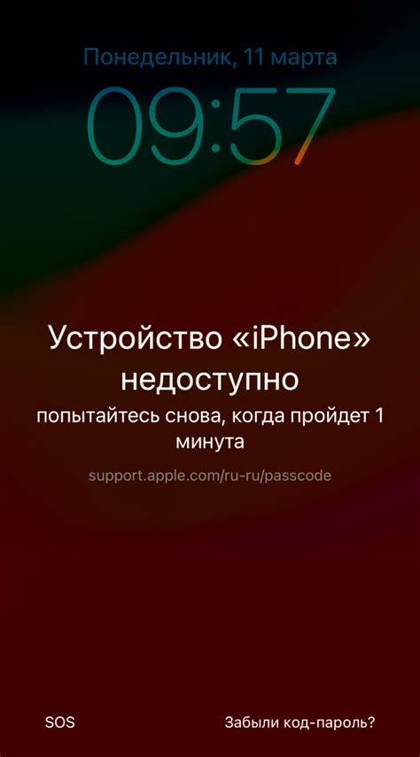 Как разблокировать Айфон если забыл пароль все способы