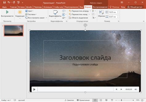 Как добавить анимированный фон в презентацию Powerpoint — От Чайника до Профи