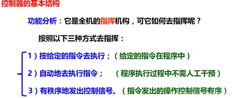 《计算机组成原理》 第八九十章 Cpu（控制器） 知识梳理 Twcatl Tree 博客园