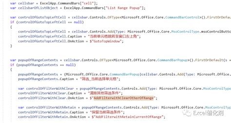 『excel进化岛精华曝光』 Vsto插件开发的撤销功能实现 腾讯云开发者社区 腾讯云