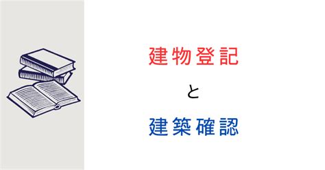建築主事の任命は何人まで？解釈が分かれたときは？決まりを詳しく解説！ 建築基準法のトリセツ 立法趣旨と実務をわかりやすく解説