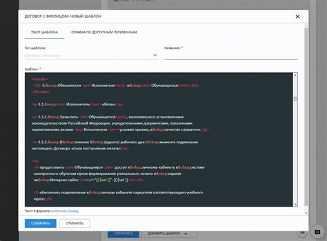 Шаблоны для СДО | Платформа Uchi.pro