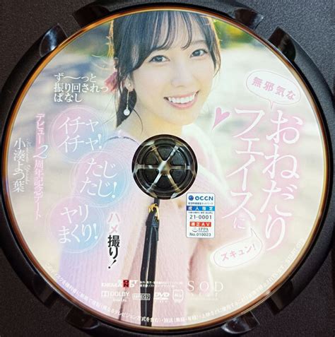 Yahoo オークション 1rcm Sod Star 無邪気なおねだりフェイスにズキ