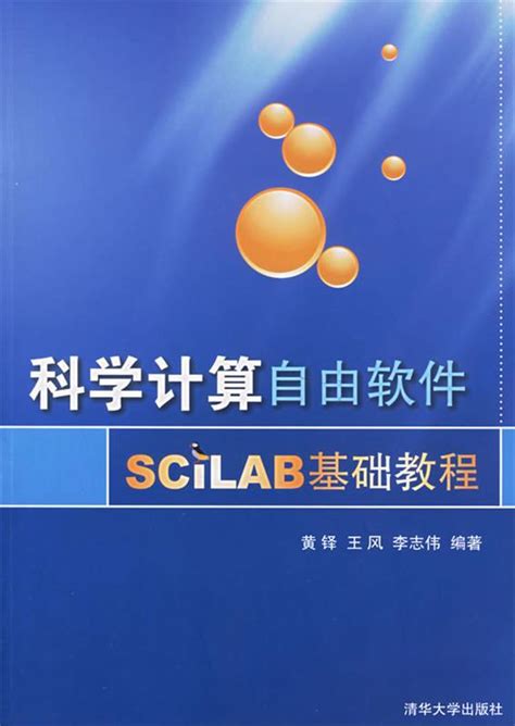 scilab 千图网