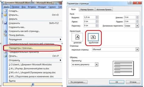 Как печатать документ в Word Печать документа Word на обеих сторонах листа двусторонняя печать