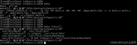 使用sshpass与scp实现自动备份sshpass Scp Csdn博客