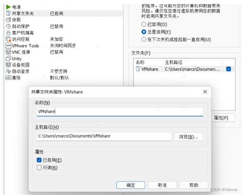 完美解决vmware上ubuntu2204共享文件夹问题，亲测有效vmware Ubuntu22共享文件夹 Csdn博客