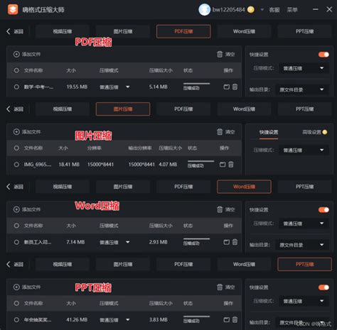 文件夹无法压缩是怎么回事？很简单的一个小原因~无法压缩因为它包括无法在压缩文件夹中使用的字符 Csdn博客