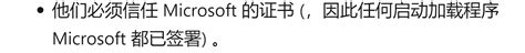 【内有彩蛋】以 windows 为例初步理解 secure boot、trusted boot、measured boot 和 tpm