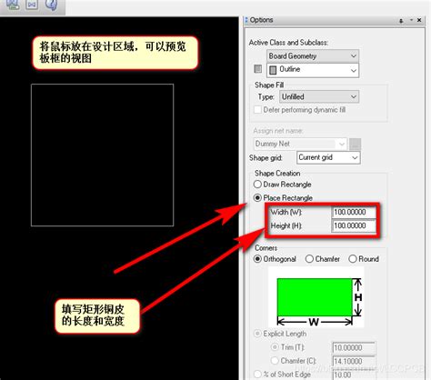cadence allegro通过手工绘制板框的方法 csdn博客