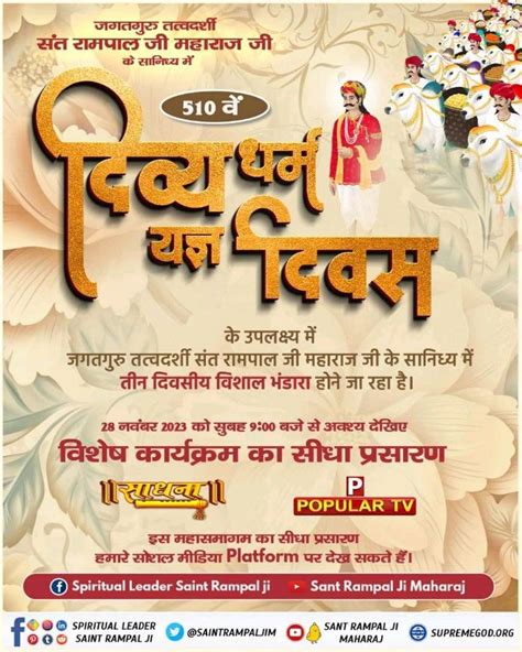 Manoj Kumar Singh On Linkedin 2daysleft दिव्यधर्म यज्ञदिवस