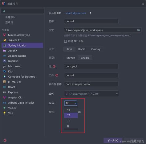 Idea2023创建springboot项目只能jdk只能选择17和21的解决办法idea创建spring Boot项目只有17和21 Csdn博客