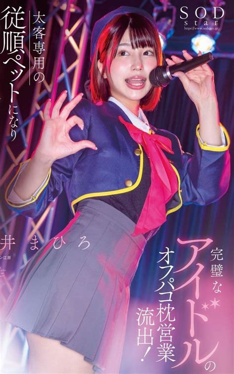 Ahay Oshi No Ko Beneran Jadi Live Action KAORI Nusantara