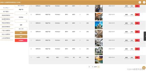 房屋中介房源管理系统的设计与实现 jsp java springmvc mysql mybatis 基于mabatis框架房产中介系统的设计