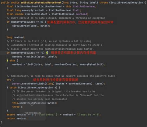 带你读《elastic Stack 实战手册》之84：——4 3 3 Elasticsearch 性能优化之内存和熔断浅析（下） 阿里云开发者社区