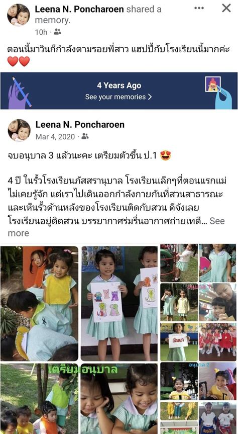 ขอบคุณครั โรงเรียนณัฏฐวุฒิวิทยา ภัสสรานุบาล ย่านบางกะปิ