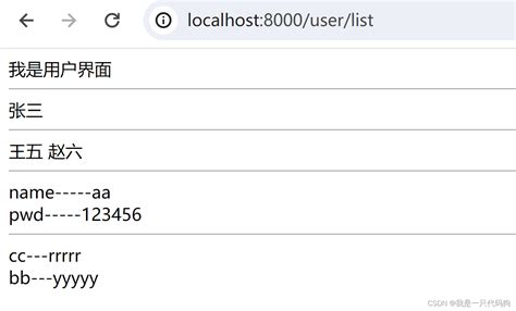 Django入门1 Csdn博客