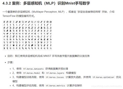 图像分类网络2——多层感知机mlp识别手写数字（自定义训练）感知机线性判别分类器识别手写数字 Csdn博客