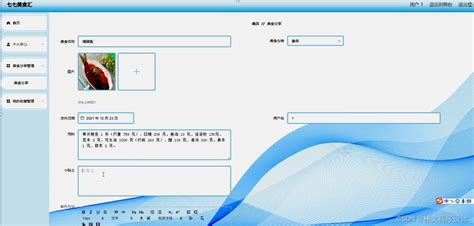 Javaphpnodejspython七七美食汇【2024年毕设】 Csdn博客