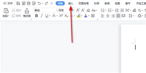 Wps文档如何插入柱状图 360新知