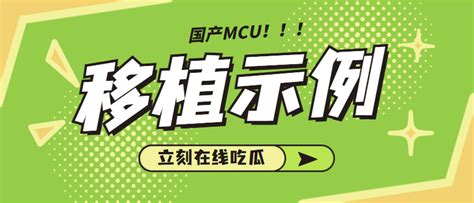 【国产mcu系列】在 Hk32f030 上移植 Rt Thread Nano Csdn博客