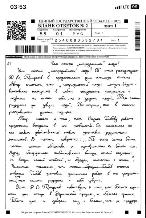 стоит подавать на апелляцию Ask Rus 2025 Русский язык ЕГЭ 100БАЛЛОВ ВКонтакте