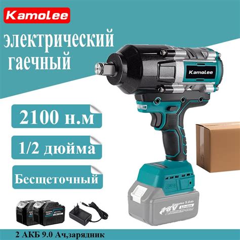 Kamolee 2100 Нм Гайковерт Аккумуляторный Ударный Бесщеточные ...