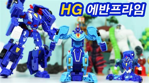 에반프라임 에반킹 사이즈 Hg에반 헬로카봇 터닝메카드 메카니멀 장난감 놀이 뽀로로 유니티카봇 노바 변신합체 Hello Carbot Youtube