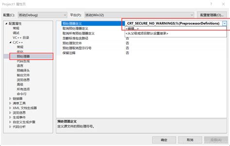 vs fopen不安全解决 vs中打开文件失败 fopen不安全 csdn博客