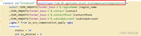 Java中使用mysql的json字段（代码示例）java Mysql Json Csdn博客