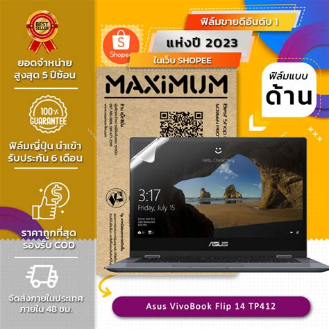 ฟลมกนรอย คอม โนตบค รน Asus VivoBook Flip 14 TP412 ขนาดฟลม 14 นว 32 1x20 4 ซม
